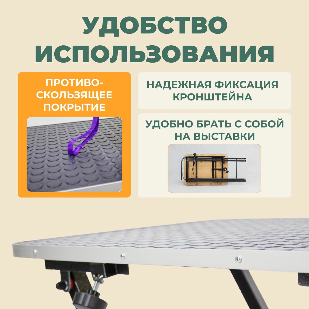 Стол для груминга — фото 1