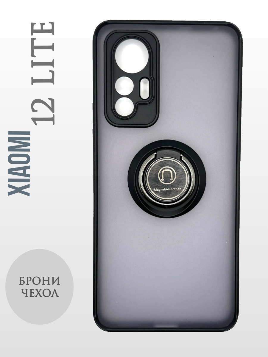 Чехол для Xiaomi 12 Lite, ксяоми 12 лайт противоударный (Брони чехол) с кольцом-подставкой и металлической пластиной