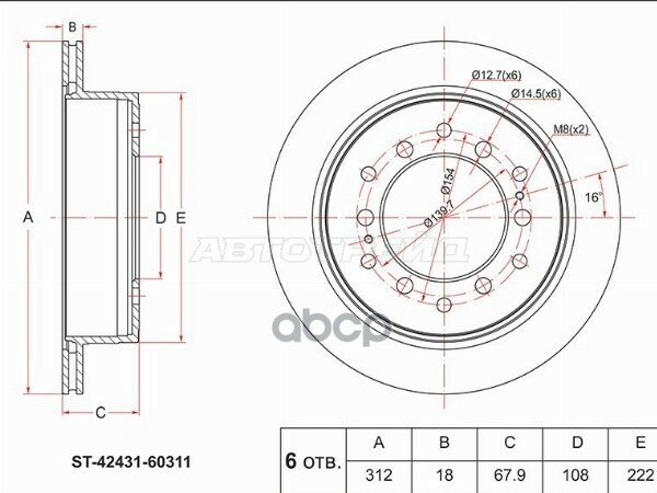 Диск тормозной (Зад) Toyota Land Cruiser Prado (J120, J150) 02-20 / Lexus GX 09-19 Sat арт. ST-42431-60311