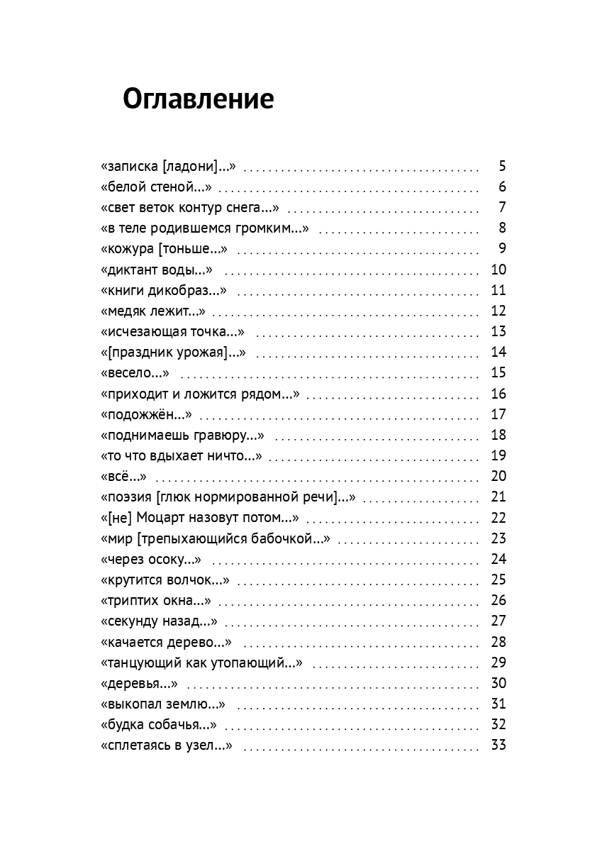 Слепые пятна — фото 1