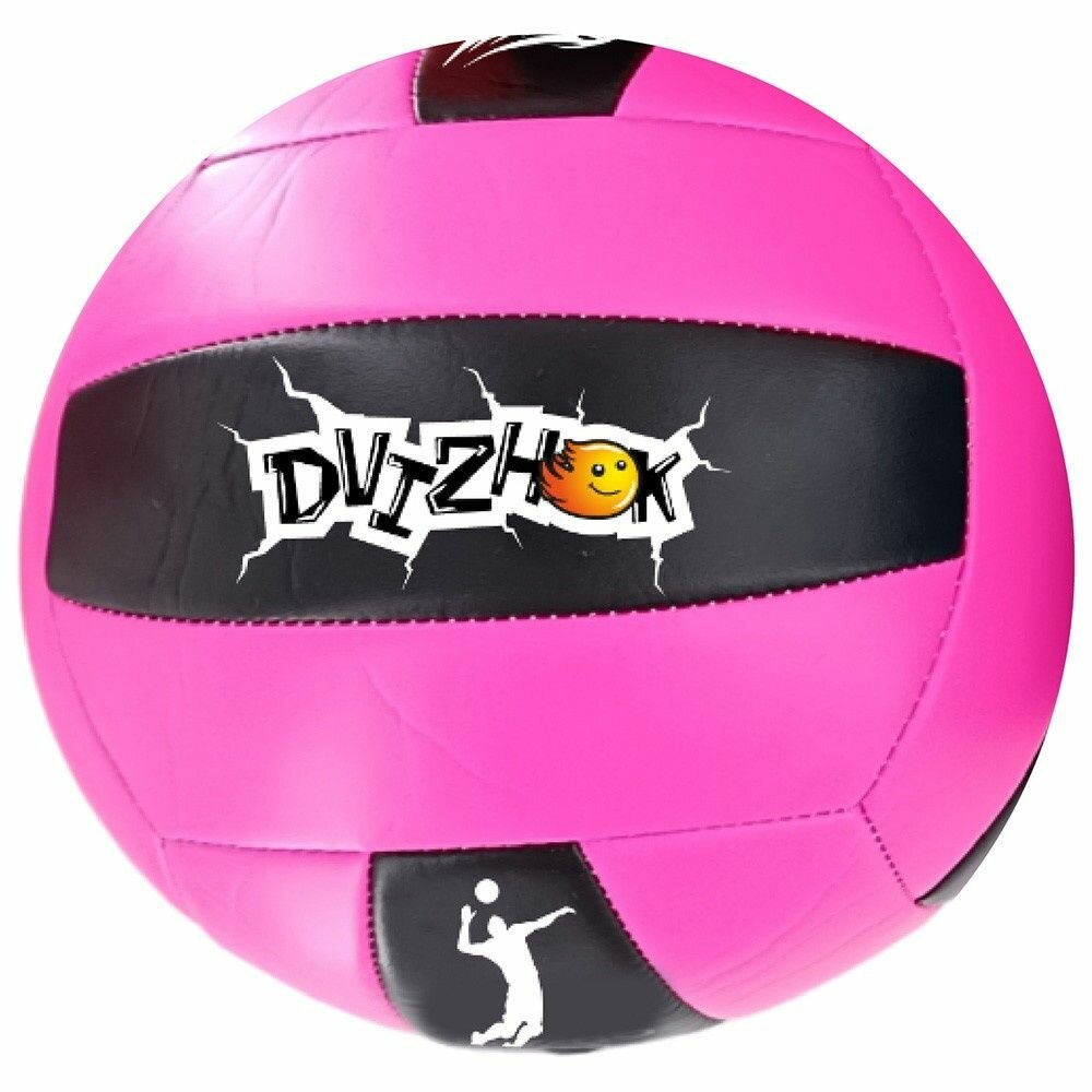 Волейбольный мяч Dvizhok черно-розовый, №5, PVC (141V-373)