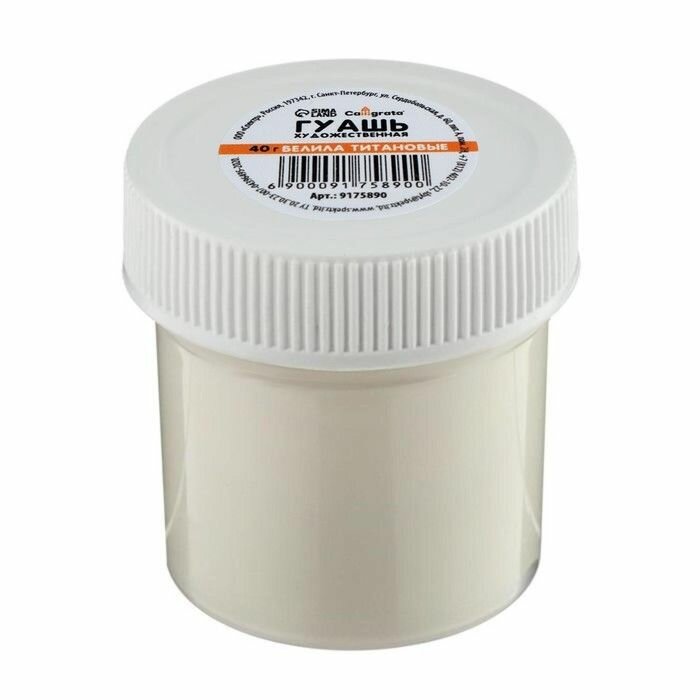 Гуашь художественная Calligrata белила титановые, 40 мл, в банке