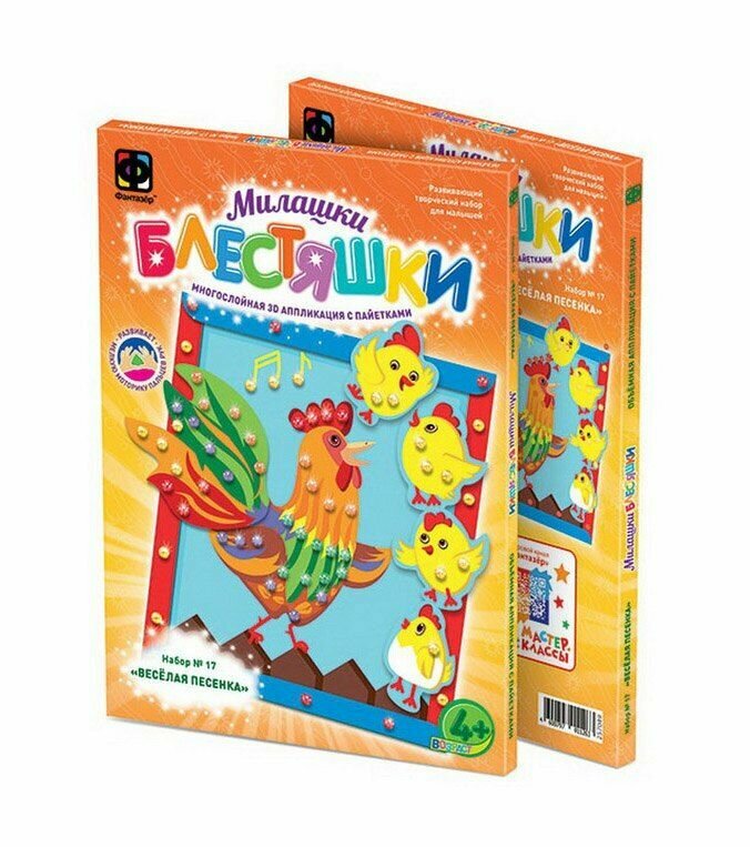 Аппликация с пайетками Фантазер Веселая песенка (257049)