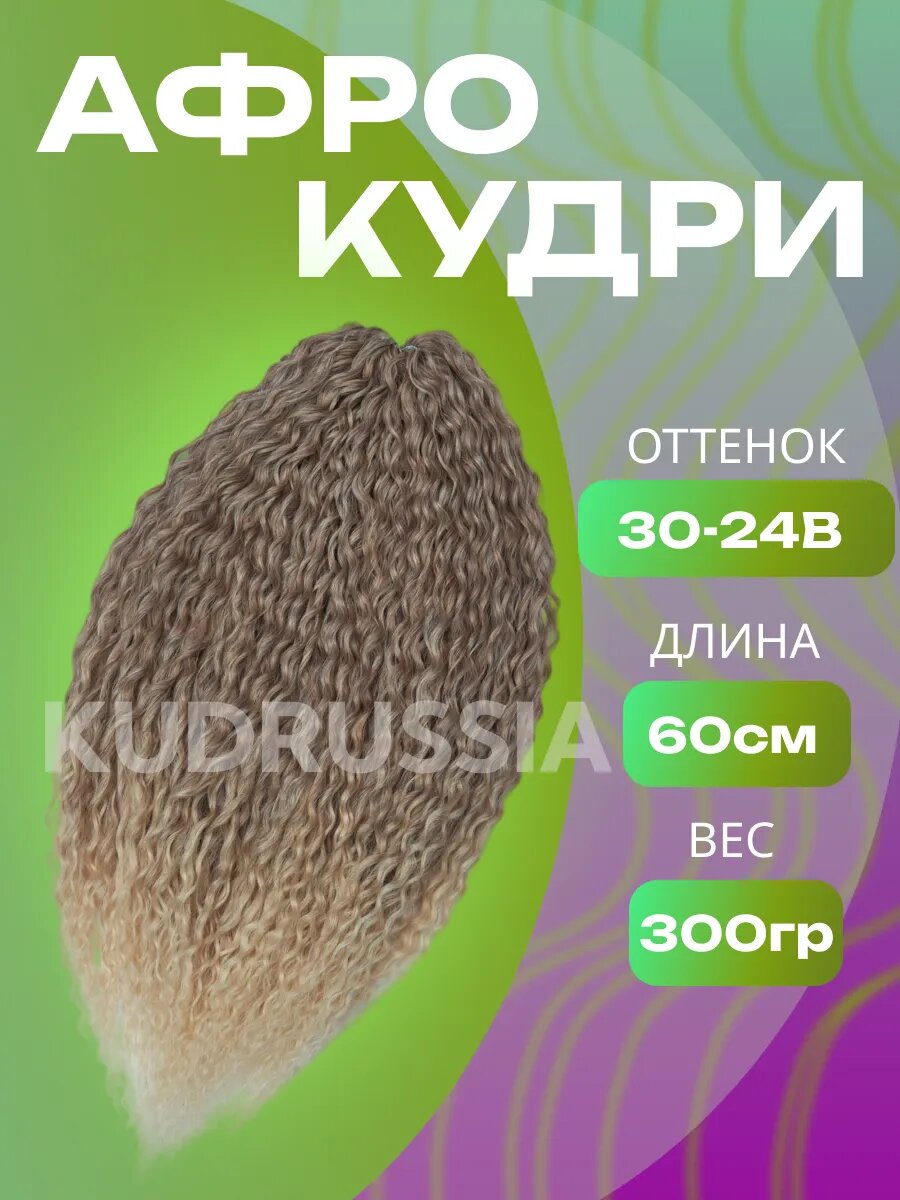 Бразильские Афролоконы