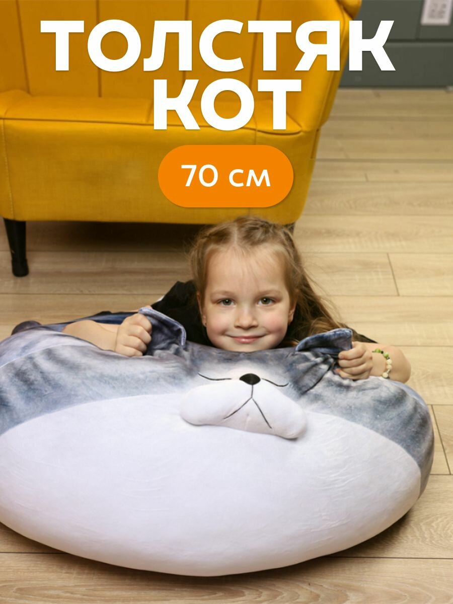 Игрушка детская мягконабивная MAXITOYS, Толстяк Кот, 70 см MT-RQ-122311-70