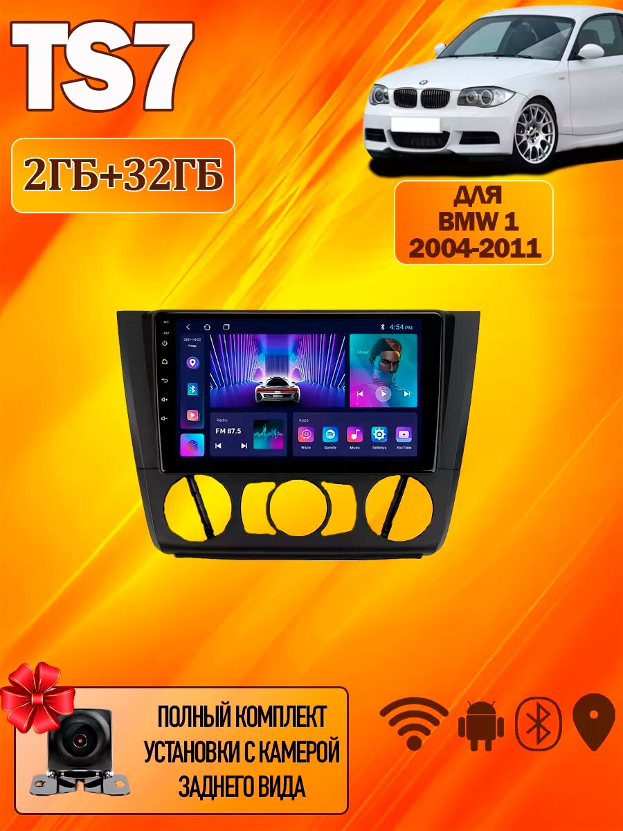 Магнитола TS7 для BMW 1 2004-2011 2+32Gb, Bluetooth, FM/AM, GPS
