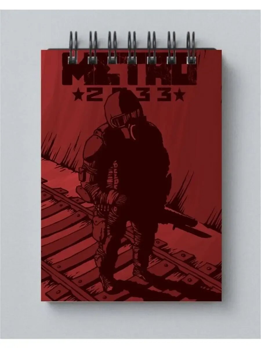 Блокнот Метро 2033 №6, а5