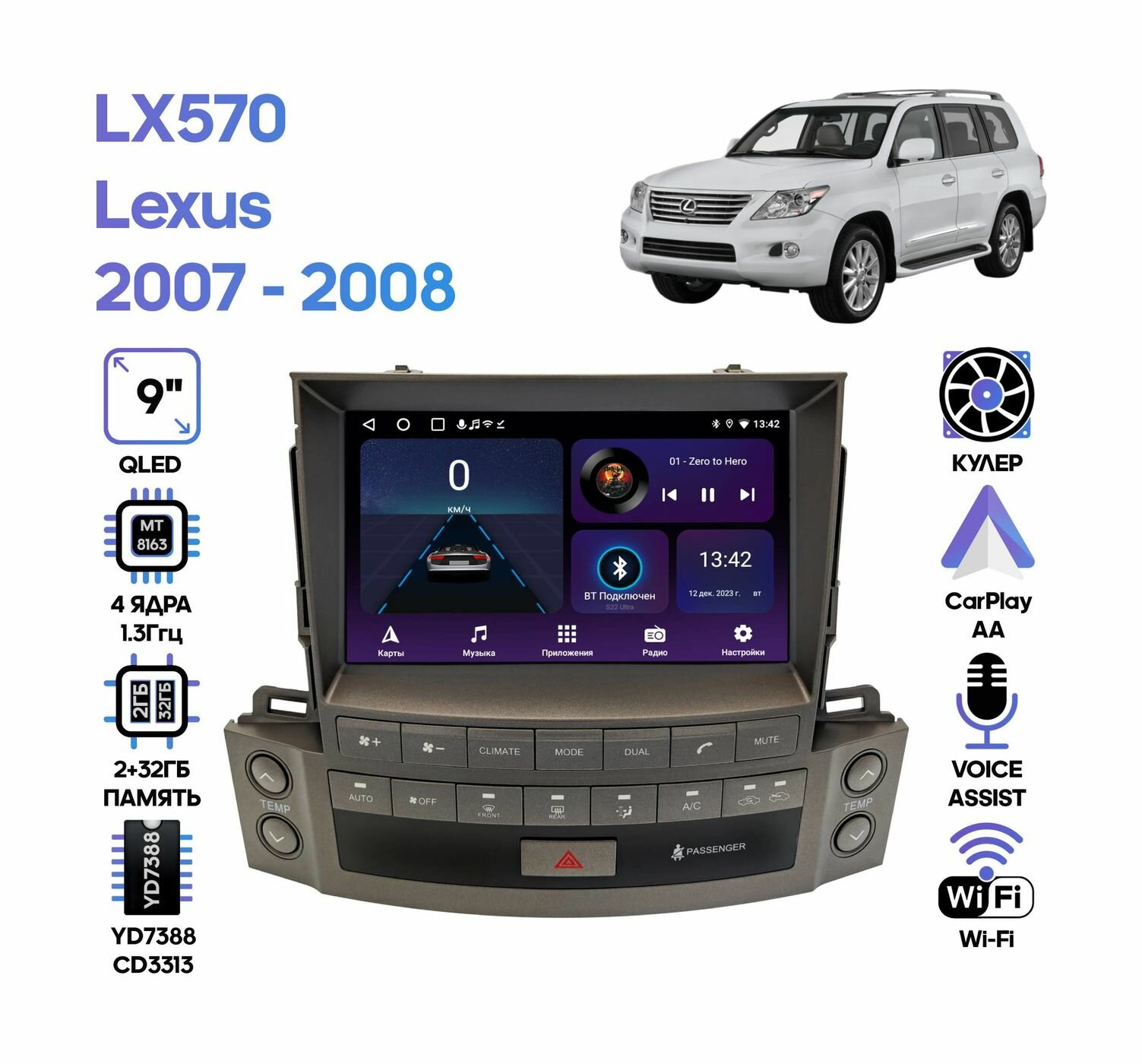 Магнитола Lexus LX570 2007 - 2008 / 9 дюймов, 2/64GB, 4 ядра, Wi-Fi, Android 9 / Wide Media