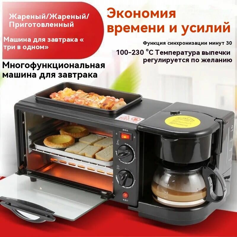 Мини-печь