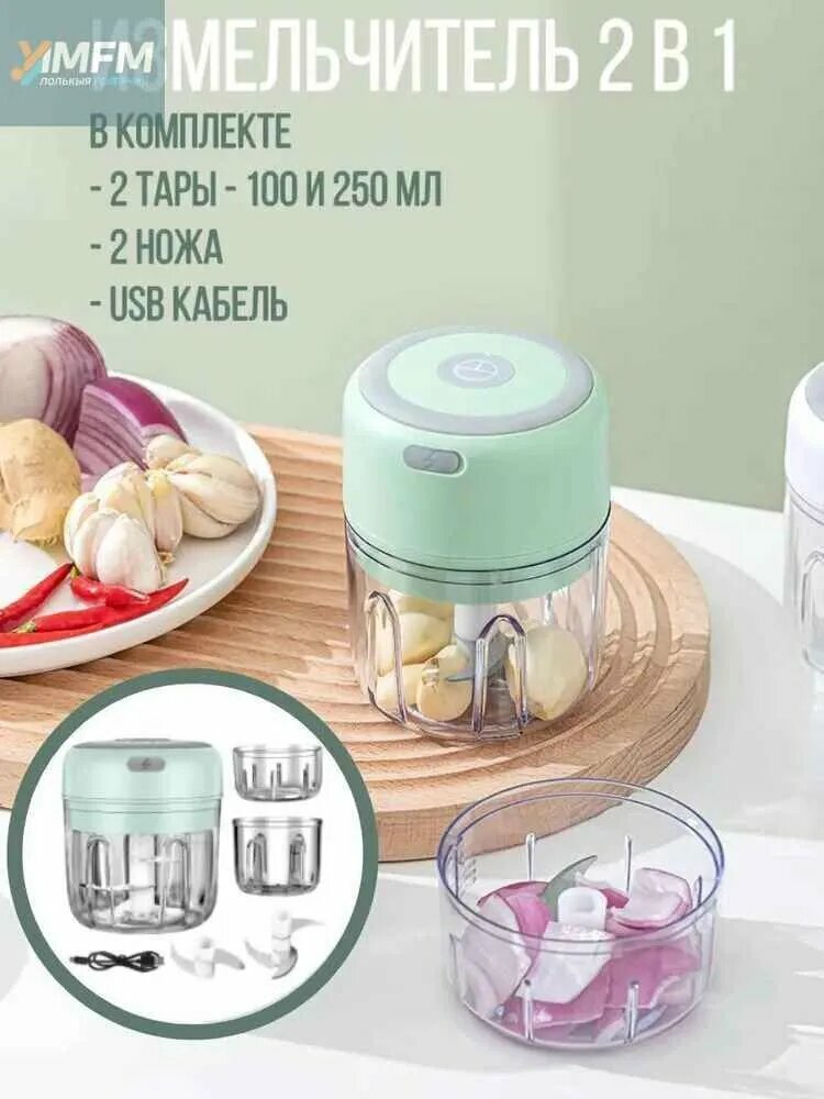 Измельчитель чеснока, беспроводная мясорубка, блендер, защита двигателя, белый