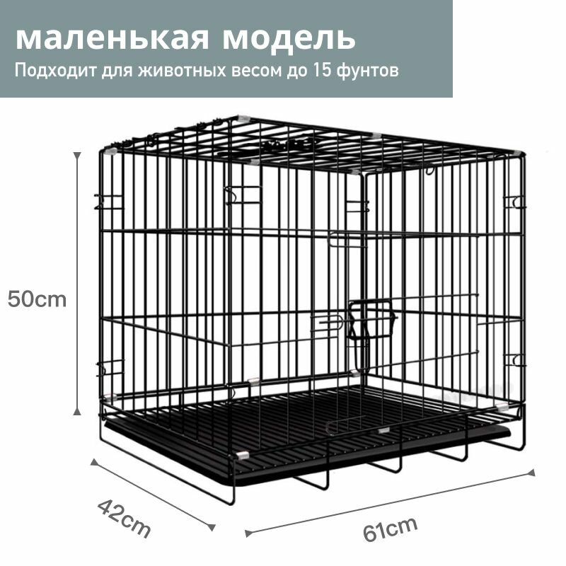 Клетка для собак больших, средних и маленьких пород Прочная железная клетка для животных 61cm