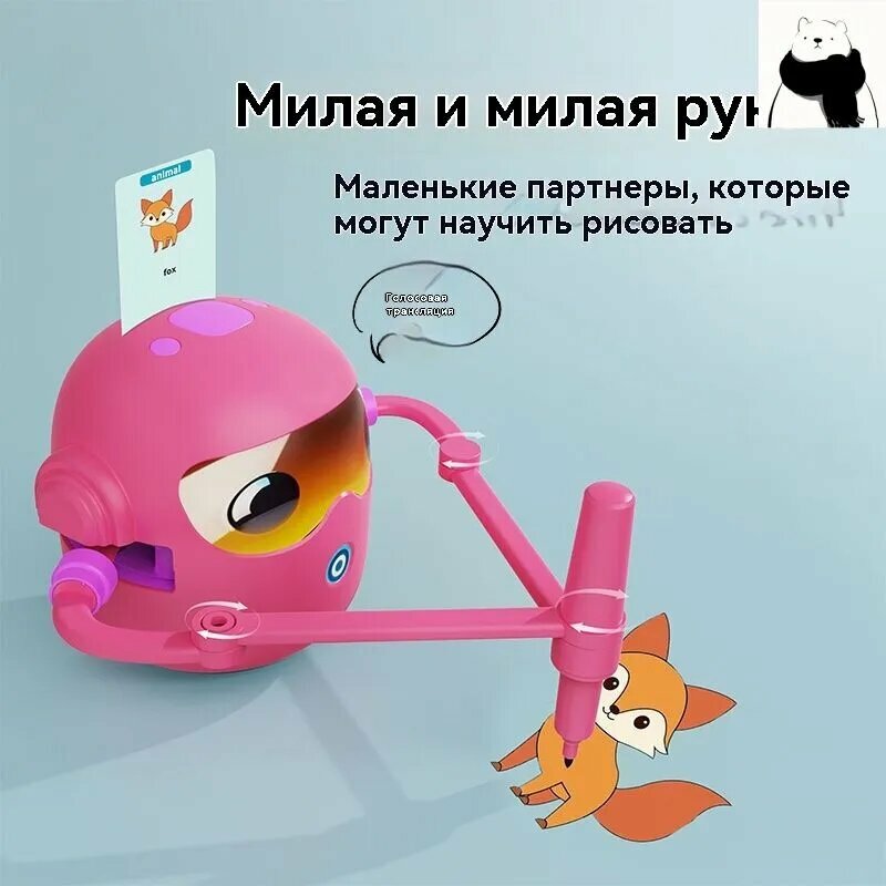 Интерактивный Робот-художник, рисовальщик раскрасок Congnition Drawing Robot / Совершенно новое обновление, второе поколение