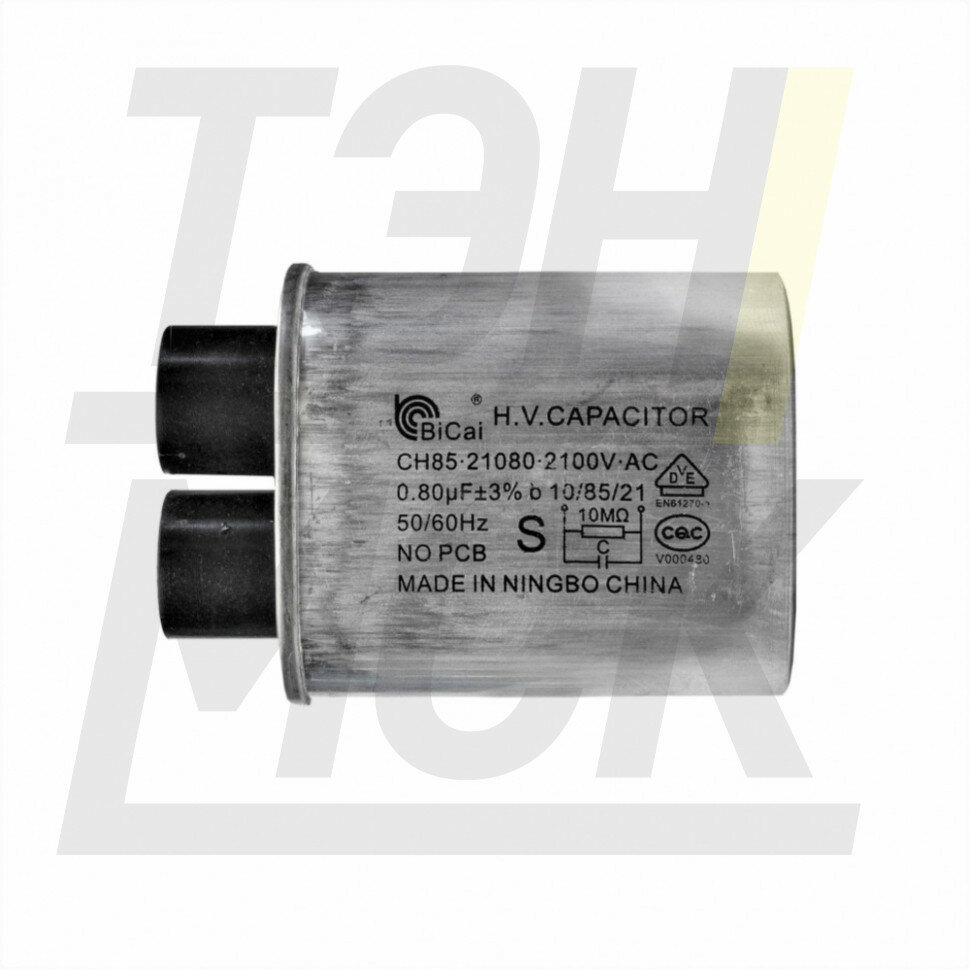 Набор 3 шт Конденсатор микроволновки Panasonic, Gorenje, Hansa, Bosch CH85 0,8±3%мкФ, KMx85080