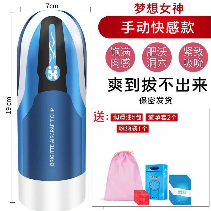 Мастурбатор мужской электрический полностью автоматический мастурбатор настоящая вагина без рук настоящая версия взрослые продукты настоящая вагина форма влагалище