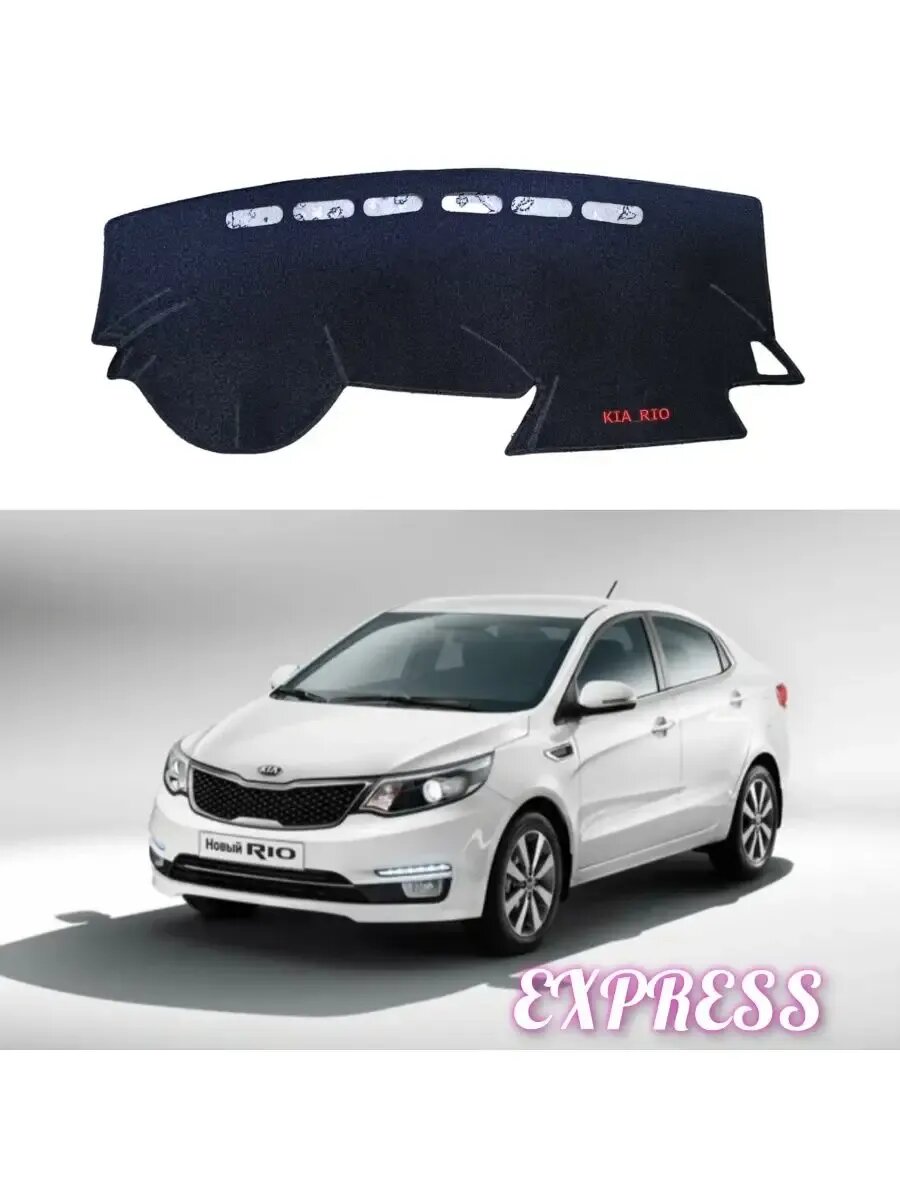 Коврик накидка для прибор панелей авто KIA RIO