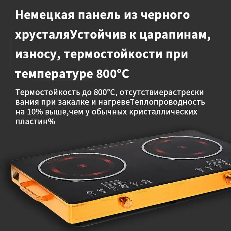 Инфракрасная плита DF1, сенсорное управление, 2 конфорки, керамика, черная