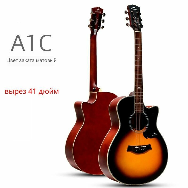 Гитара Kama A1C, D1C