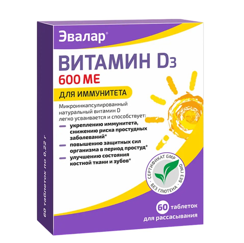 Витамин D3 D-солнце таблетки массой 0,22 г 60 шт
