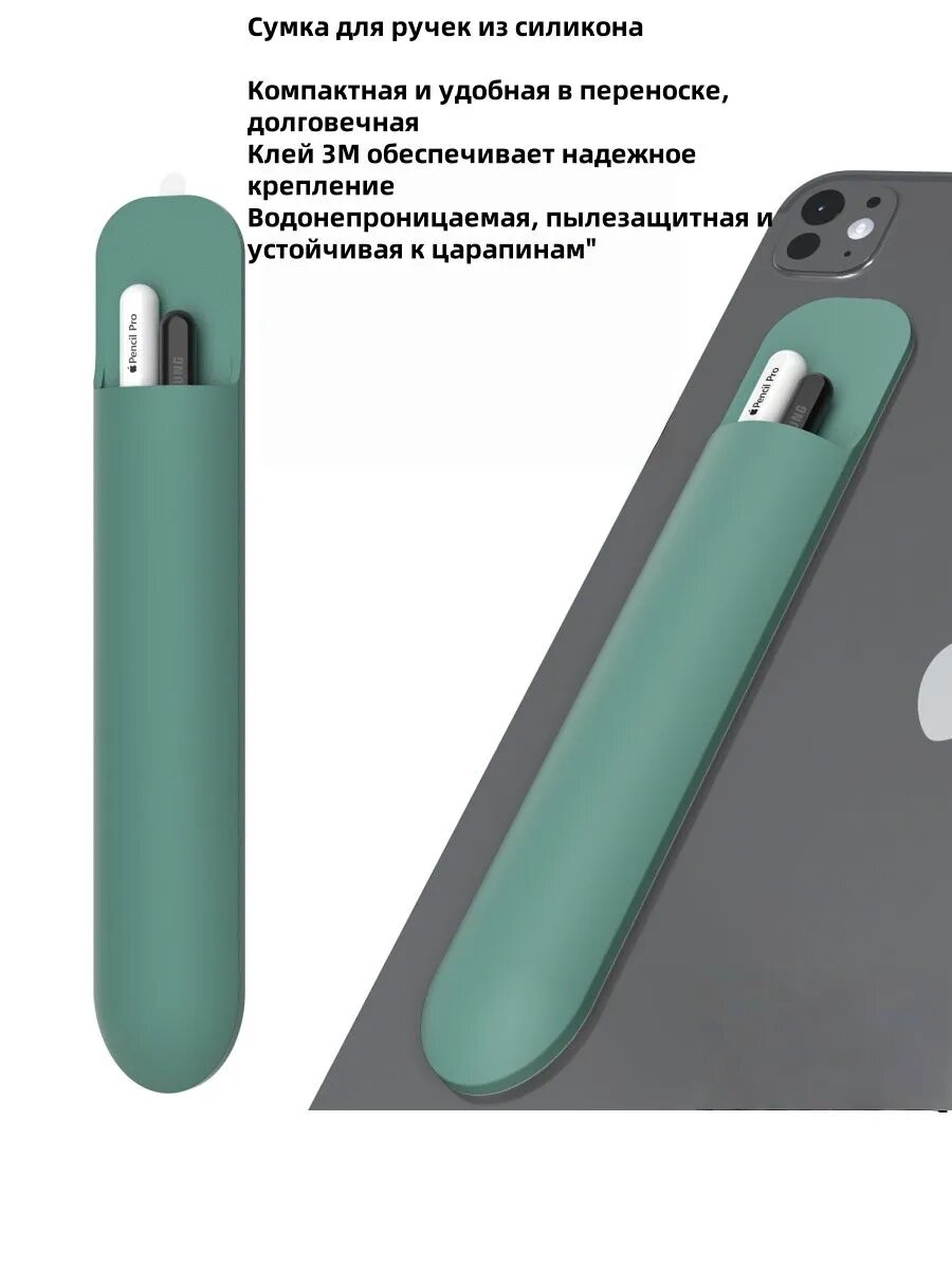 Силиконовый универсальный чехол для стилуса, глубокий черный