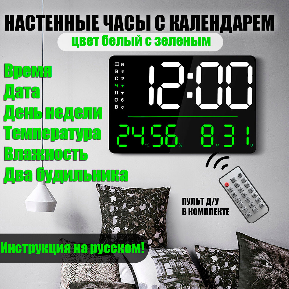 Часы настенные с календарем бело-зеленые с термометром и гигрометром 33x22см
