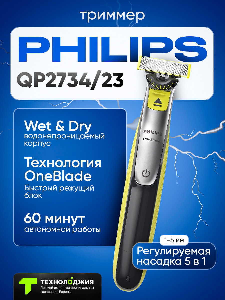 Триммер Philips OneBlade 360 Face QP2734/23, зеленый/серый, влагозащищённый 00-00008447