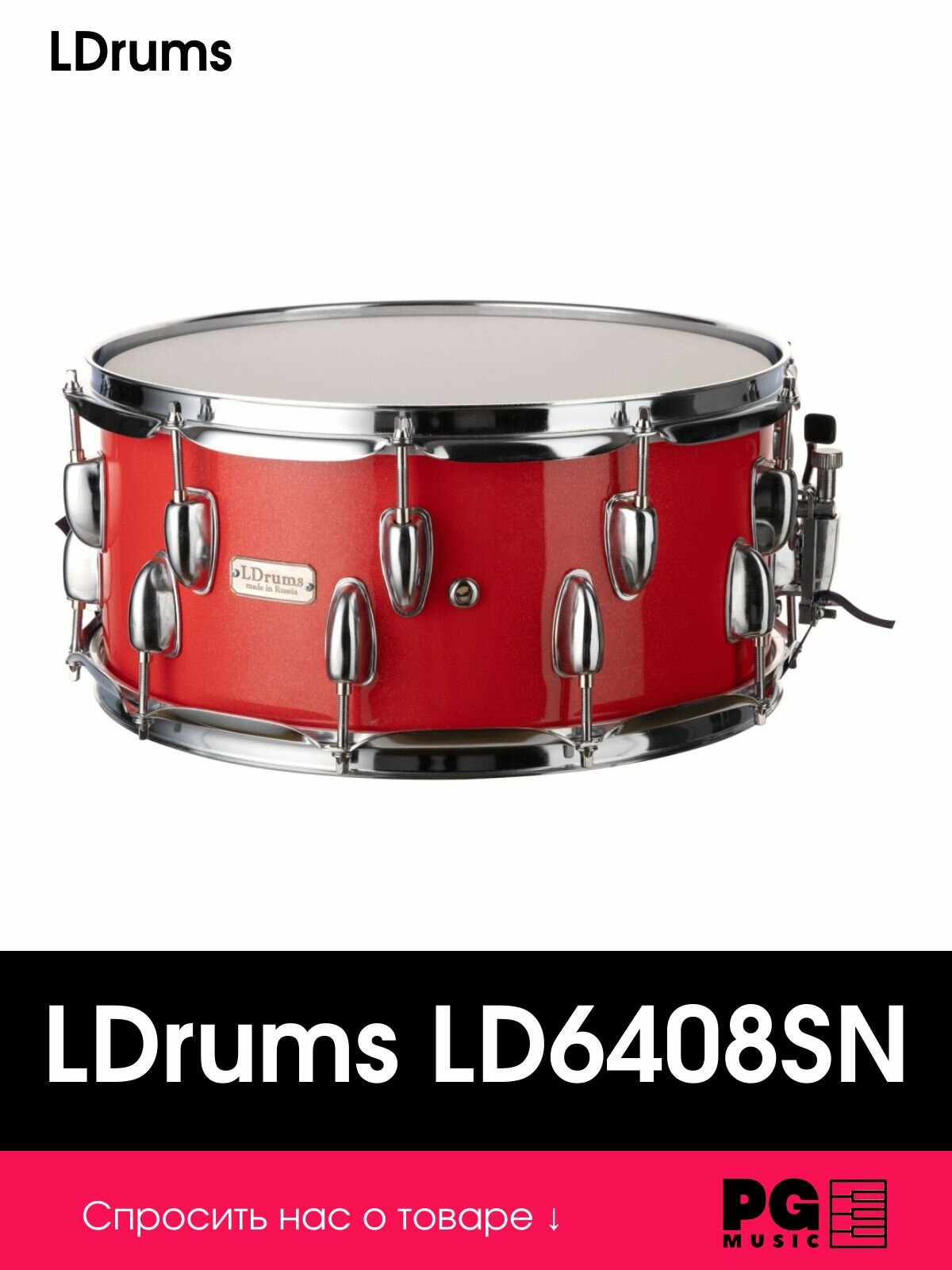 Малый барабан Ldrums LD6408SN