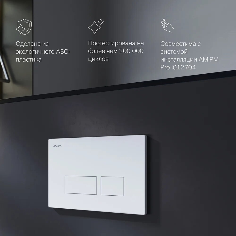 Кнопка смыва для унитаза AM.PM Pro S I047001 пневматическая, белая, глянцевая, кнопка для инсталляции, двойной смыв