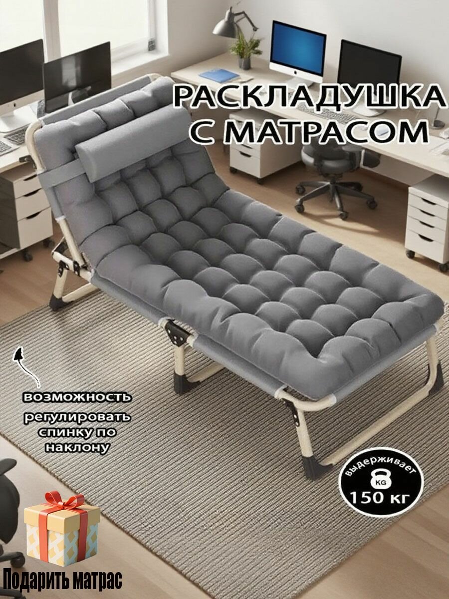 Раскладушка карповая с ортопедическим матрасом 67*190 см. Раскладушка туристическая складная для рыбалки, кемпинга и дачи. Усиленная стальная рама, грузоподъемность 150 кг.