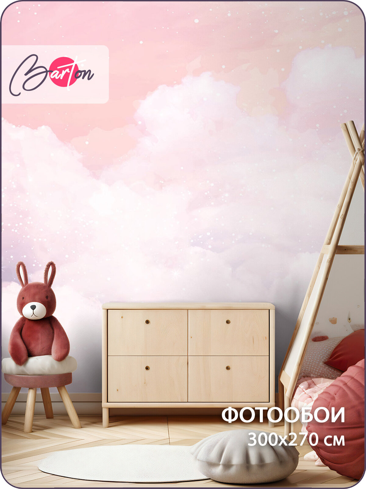 Фотообои на стену флизелиновые 3d Для девочек Небо Облака 300х270 см Bartonwall N019-08