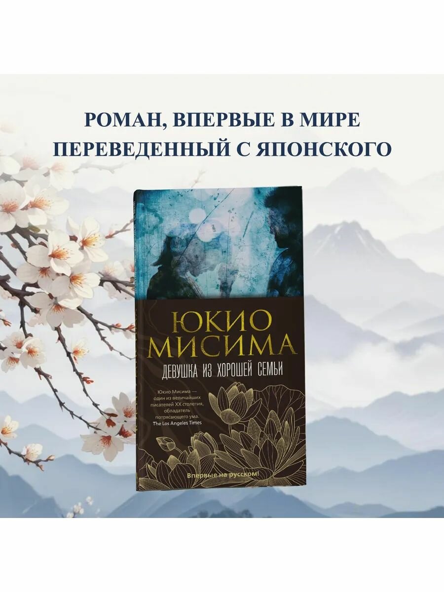 Девушка из хорошей семьи — фото 1