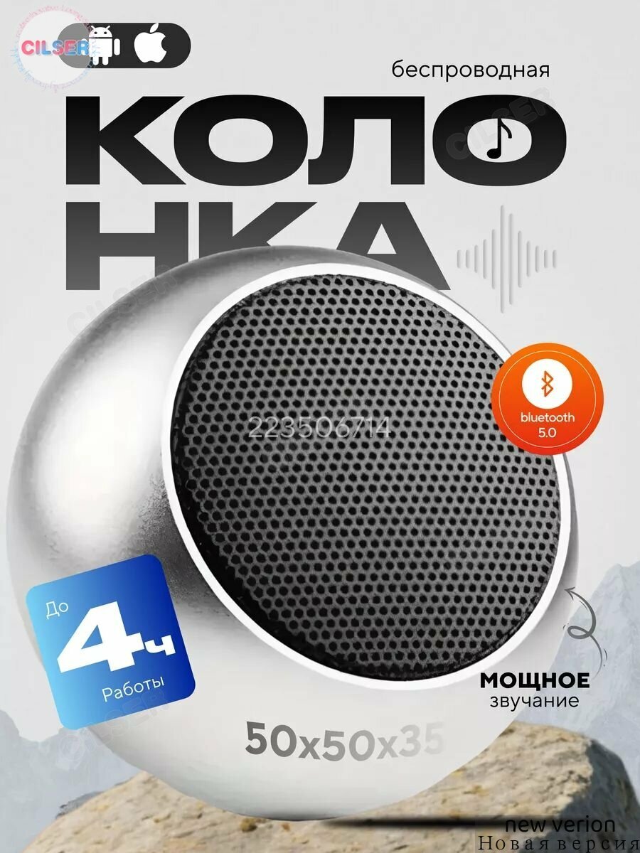 Беспроводная колонкаA