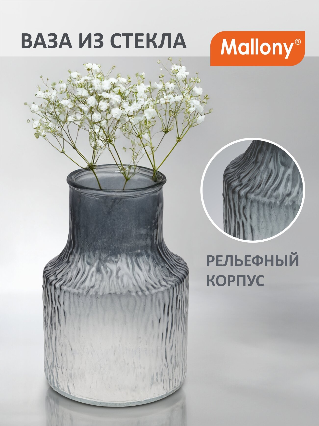 Ваза, Romantica, размер: 20*13,7 см, рельефное стекло с градиентом
