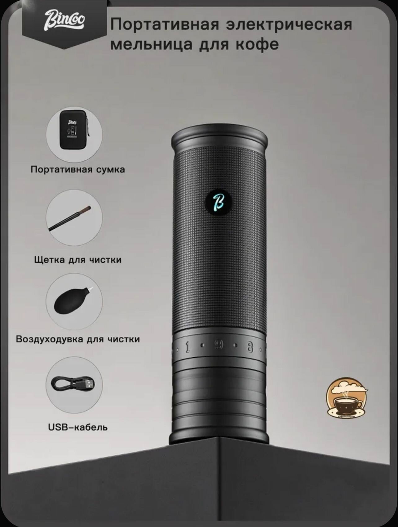 Портативная электрическая кофемолка с регулировкой помола, беспроводная, для дома и путешествий, большой контейнер