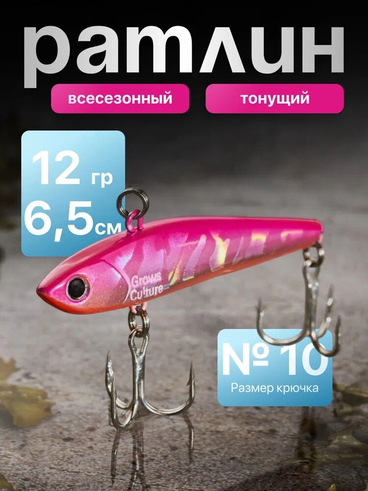 Виб раттлин для зимней рыбалки на судака, форель, воблер зимний глубинный Eclipse Mini Slight (6,5 см 12 гр) цвет UV11