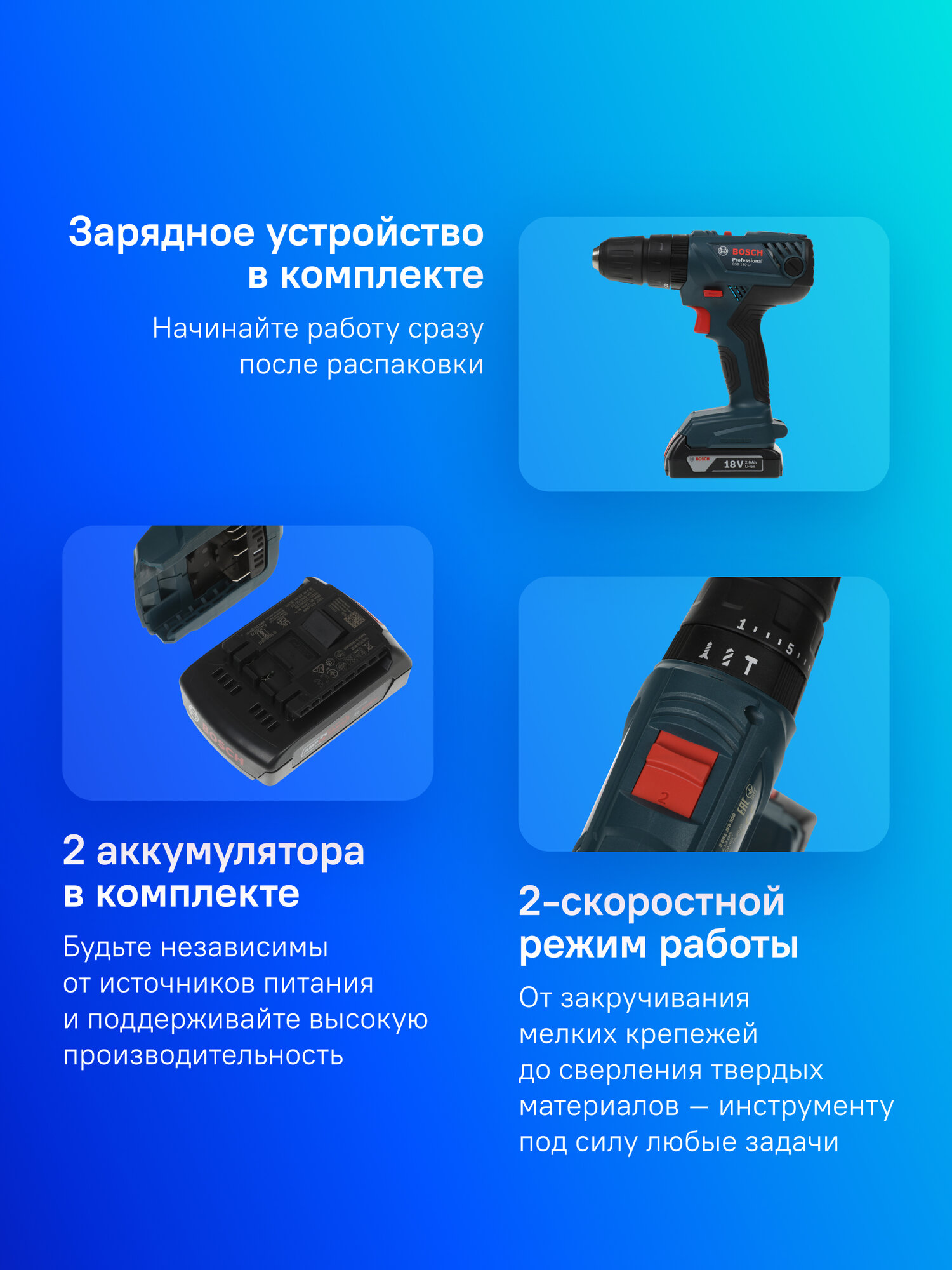 Ударная дрель-шуруповерт Bosch GSB 180-LI, 2Ач, с двумя аккумуляторами [06019f8307]