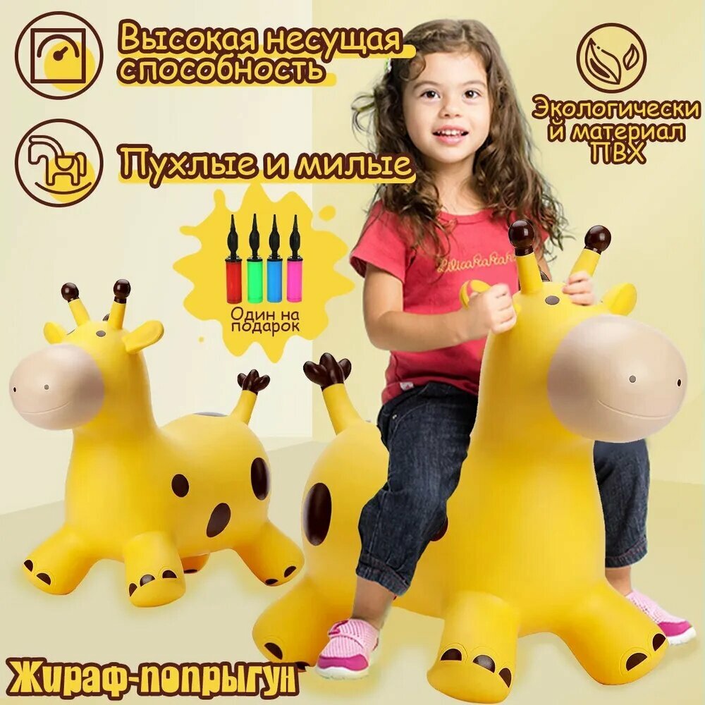 Игрушка-попрыгун