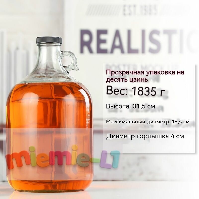 GEALFIS стеклянная бутыль Калифорния 5кг для вина и настойки универсальная емкость банка