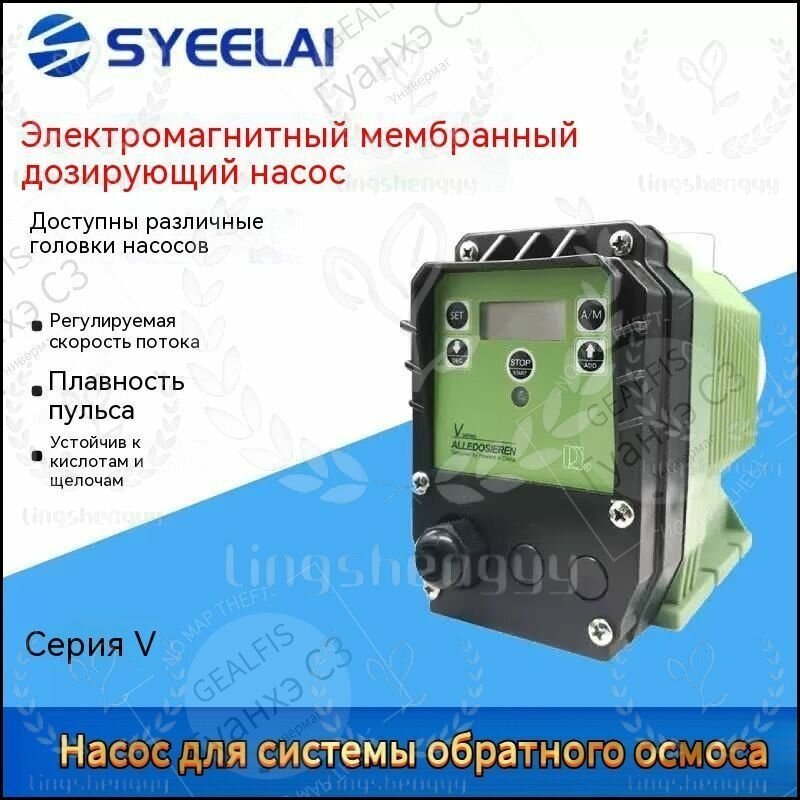 Мембранный дозирующий насос аклирум VP01008 с импульсным входом. Производительность 1,08 л/ч при противодавлении 8,2 бар