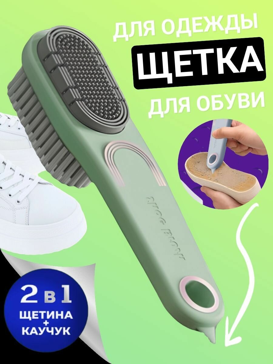 Щетка для обуви B317, для замши и нубука, пластик, зеленая, 72 г