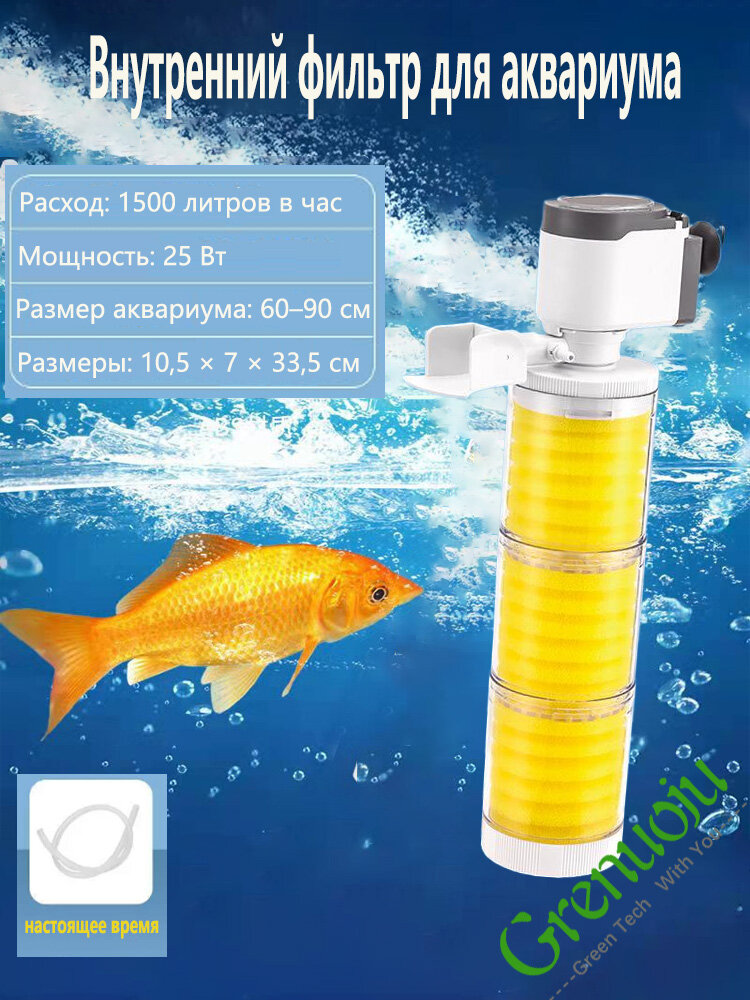 25 Вт Внутренний фильтр для аквариума, 1500 л/ч, объем воды от 200 до 400 литров, аэрация, WP-3300B