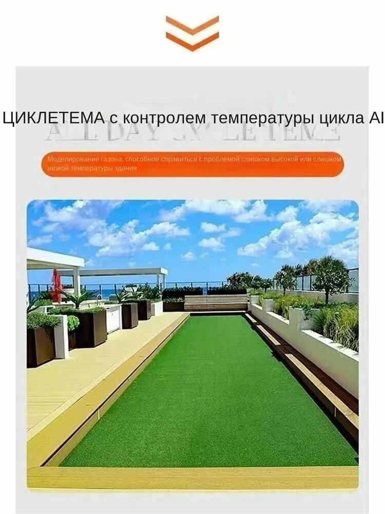Газон искусственный, 4х1м, толщина 15 мм, Материал травы - полиэтилен.