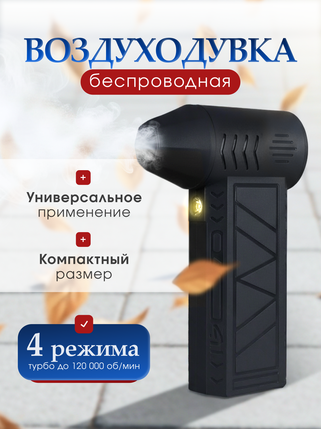 MILENI Вентилятор ручной Turbo, до 15 минут непрерывного использования, цвет черный