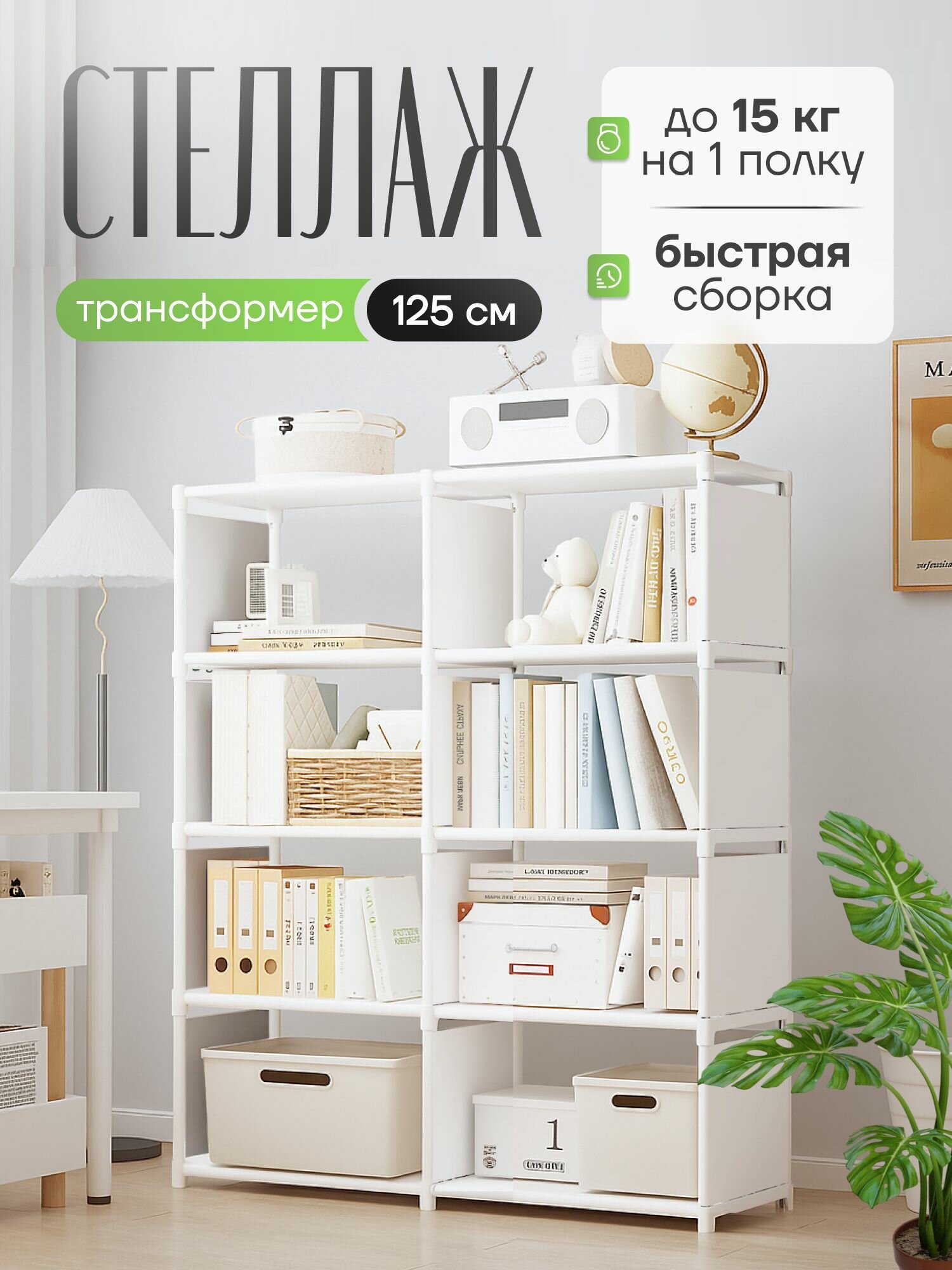 Стеллаж трансформер разборный, система хранения вещей, шкаф для игрушек, стеллаж в детскую