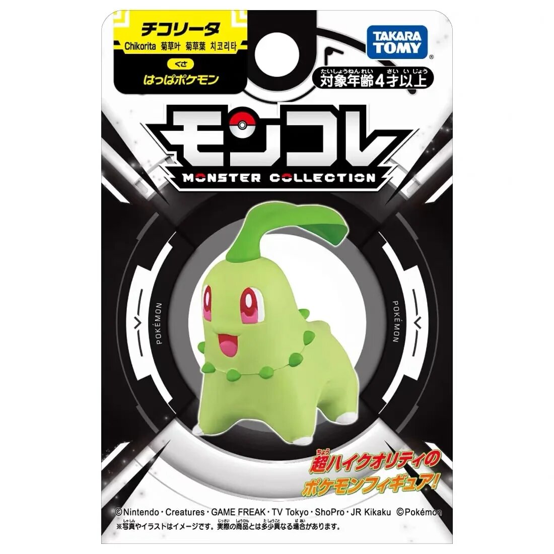 Фигурка Pokemon Chikorita Monster Collection, Цвет: Chikorita