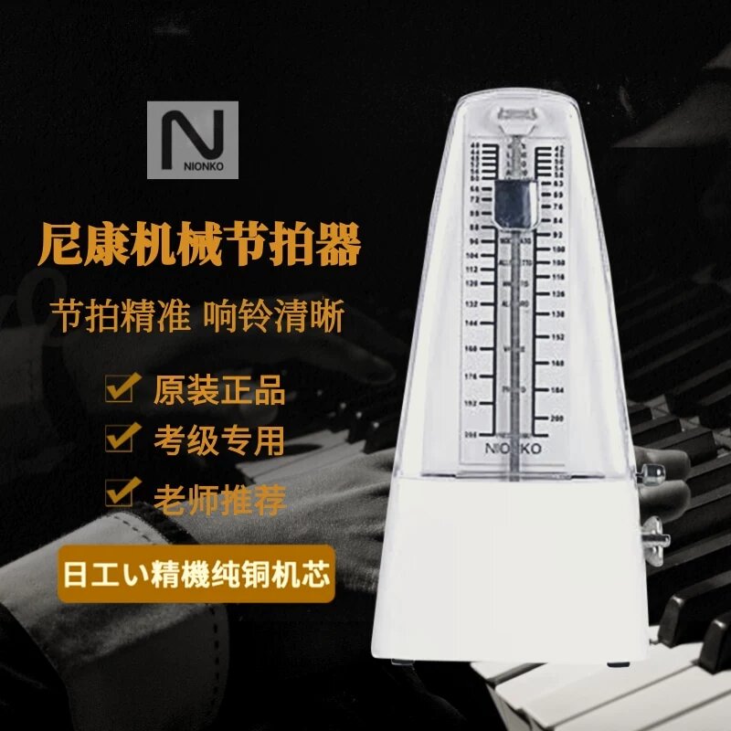 Механический метроном Nikon Suzuki, экзамен класса фортепиано, специальная гитара, гучжэн, скрипка, эрху, универсальный