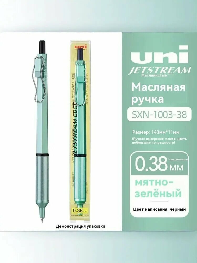 UNI PENCIL Ручка Гелевая, толщина линии: 0.38 мм, цвет: Черный