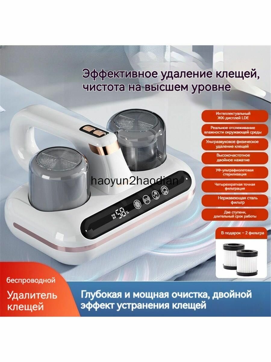 Новый бытовой проводной портативный пылесос для удаления клещей, высокая мощность всасывания 25000 Па, с двумя двигателями, скорость удаления клещей 100%, ультрафиолетовая стерилизация 99,99%.