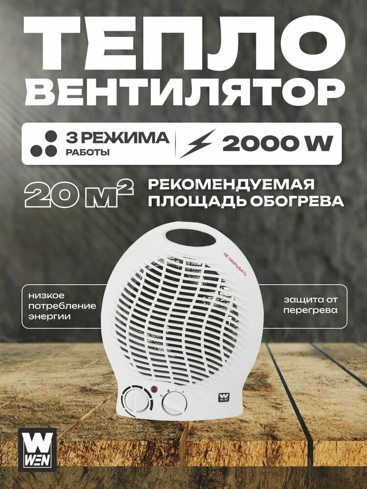 Быстрое нагревание Тепловентилятор обогреватель для дома 2000 Вт