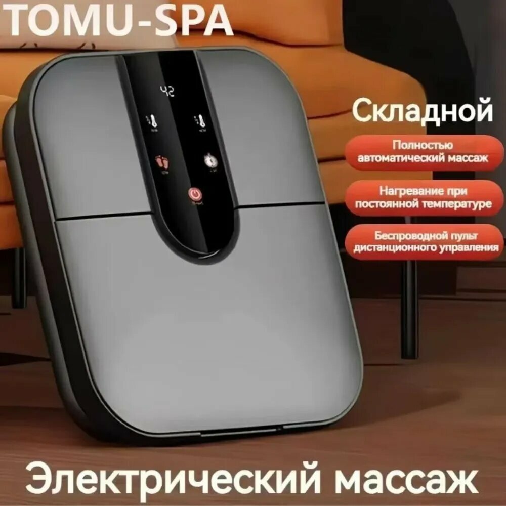 Многофункциональная полностью автоматическая джакузи, 4 режима работы.