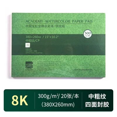 Baohong акварельная бумага 380x260 medium grain